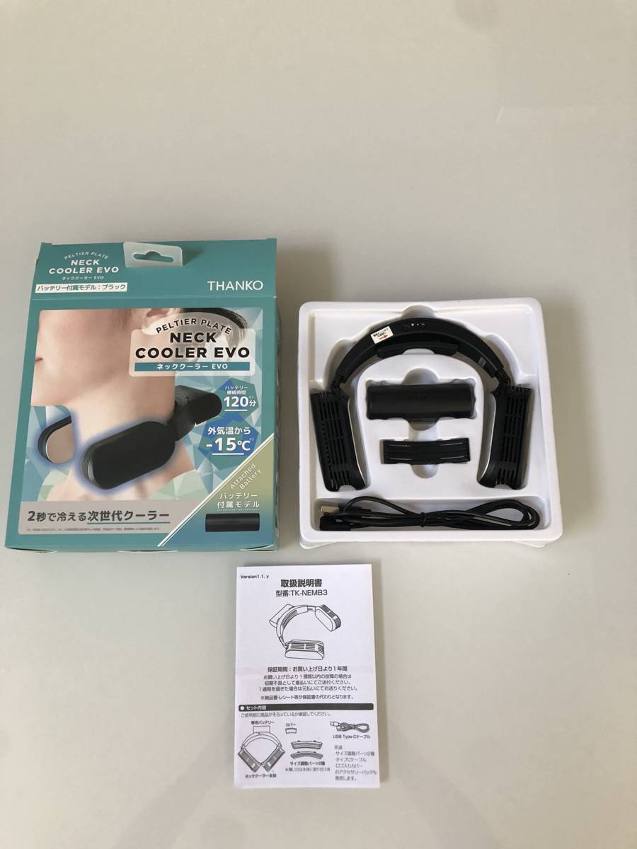 Yahoo!オークション - THANKO サンコー ネッククーラー Evo バッテリー...