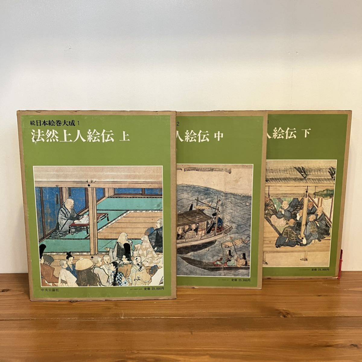 Yahoo!オークション - 230610 続日本絵巻大成1-3「法然上人絵伝 上中下...