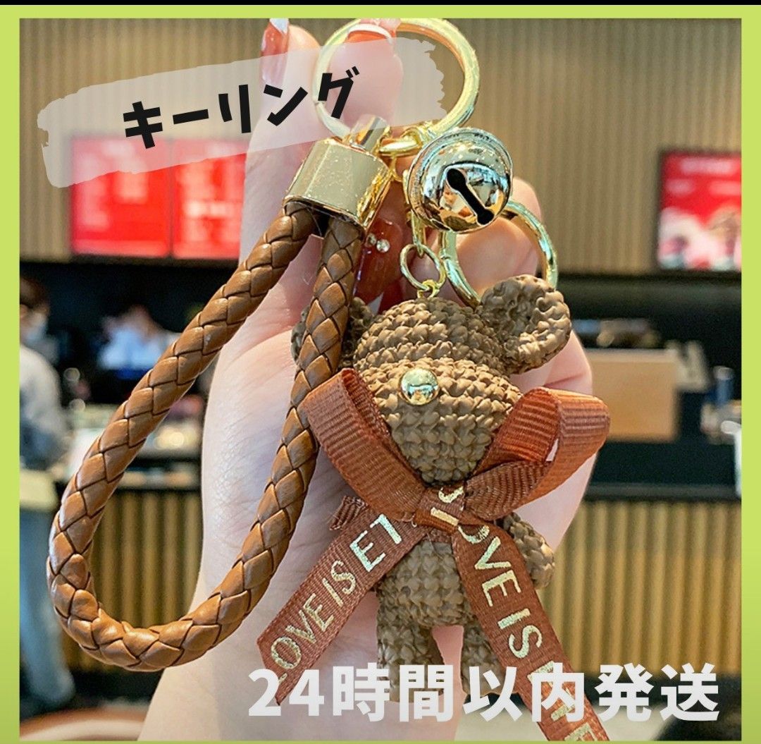 キーホルダー くま クマ ベア リボン 鈴 バックチャーム キーホルダー くま クマ ベア リボン 鈴 バックチャーム