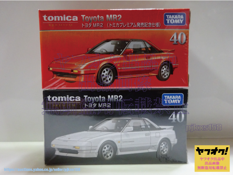 Yahoo!オークション - トミカプレミアム 40 トヨタ MR2 発売記念仕様