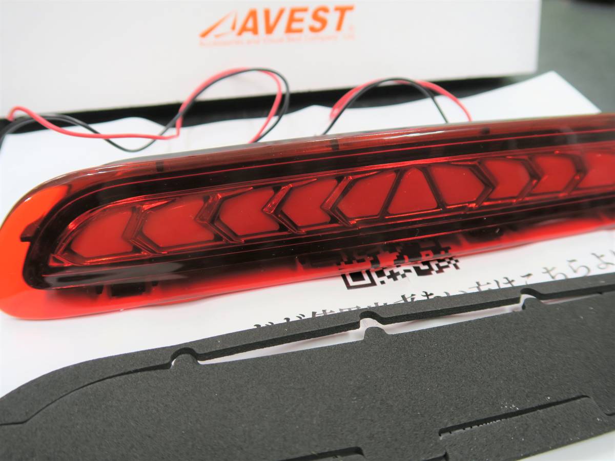 ハイエース200系 1-3型前期用 LEDハイマウントストップランプ シーケンシャル レッド ジャンク Vertical Arrow AVEST アベスト(テールライト)｜売買された ...