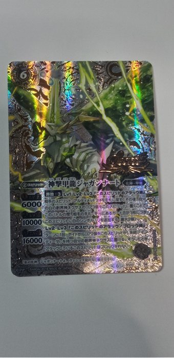 Yahoo!オークション - 削除予定 美品 バトルスピリッツ BS49-04 X SECR...