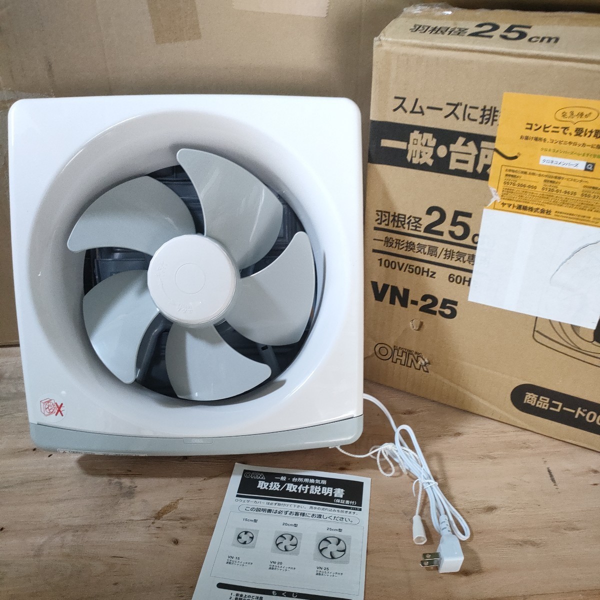 Yahoo!オークション - 0506/0102 換気扇 羽根径25cm 一般・台所用 VN-2...