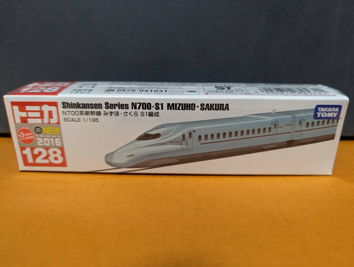 Yahoo!オークション - 【ロングトミカ】No.128 N700系新幹線 みずほ・...