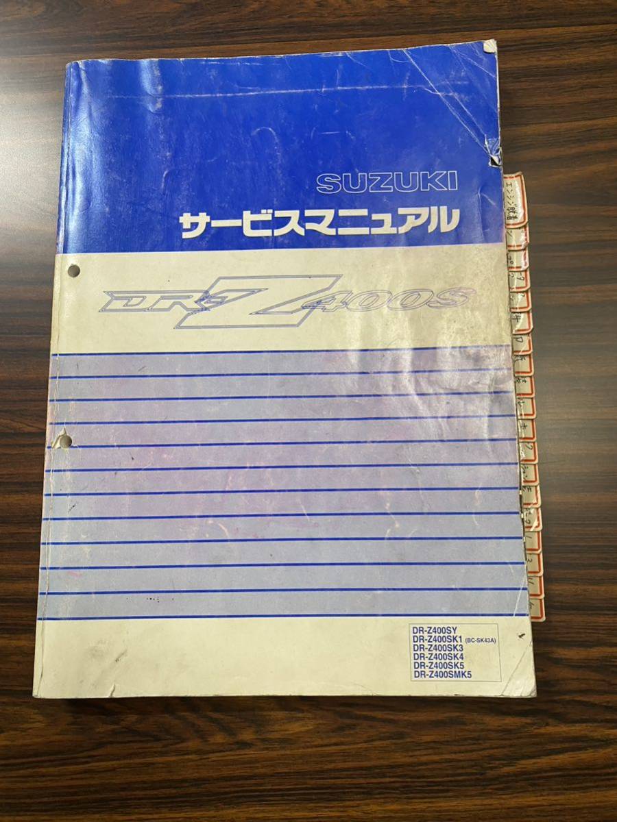 Yahoo!オークション - dr-z400 s sm サービスマニュアル sk43 drz400