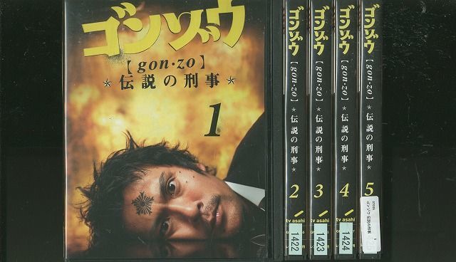 Dvd ゴンゾウ 伝説の刑事 内野聖陽 筒井道隆 全5巻 ケース無し発送 レンタル落ち Zl320日本|売買されたオークション情報、yahooの商品情報をアーカイブ公開 オークファン