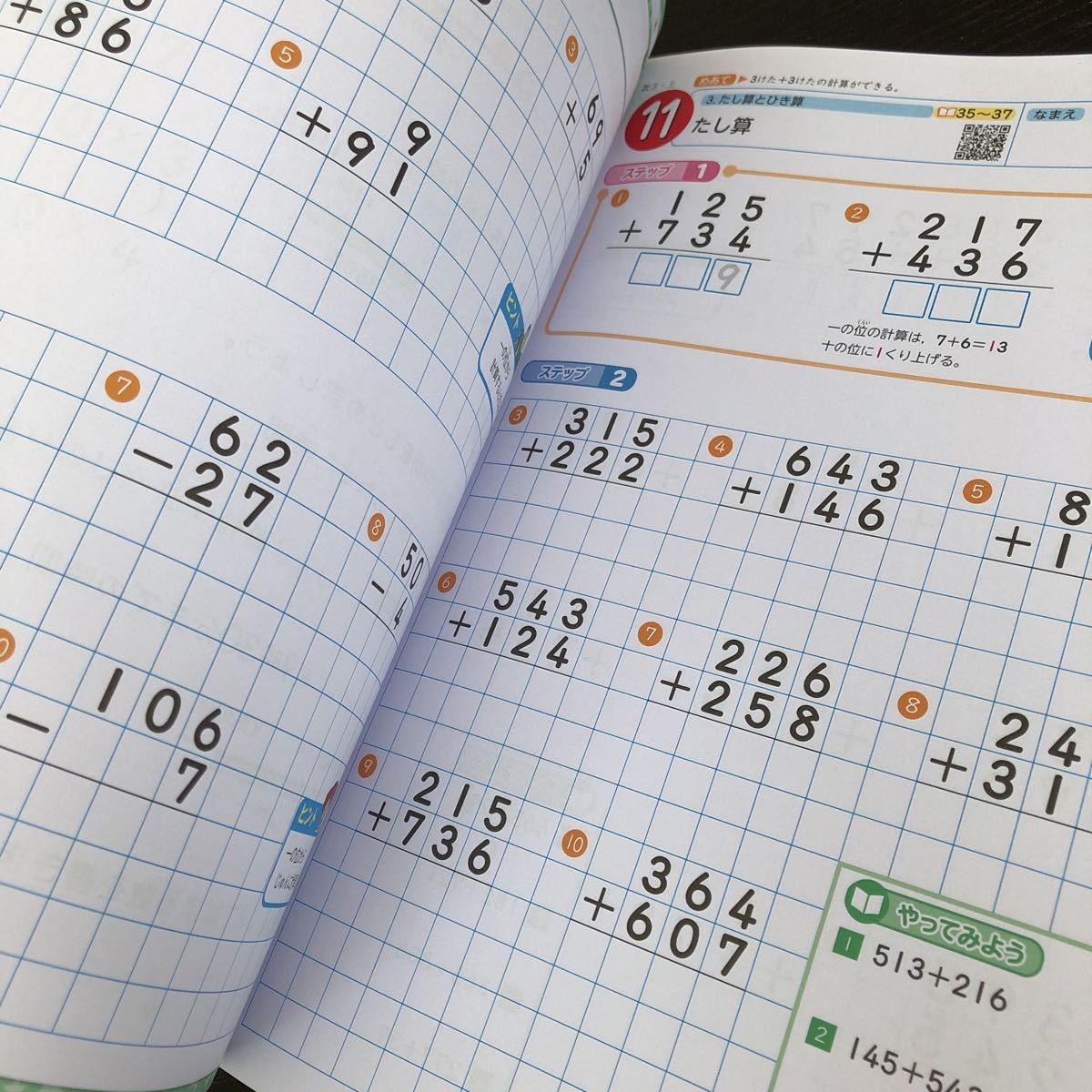 0687 計算ぐんぐん 3年 光文書院 小学 ドリル 国語 算数 社会 理科 英語 問題集 テスト 教材 テキスト 解答 家庭学習 計算 漢字 ワーク小学校|売買されたオークション情報