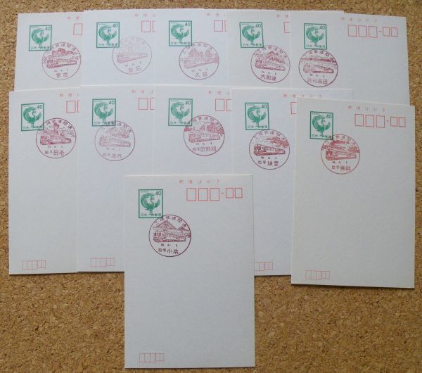 Yahoo!オークション - 特印官白40円普通ハガキ「三陸鉄道開通記念」S59...