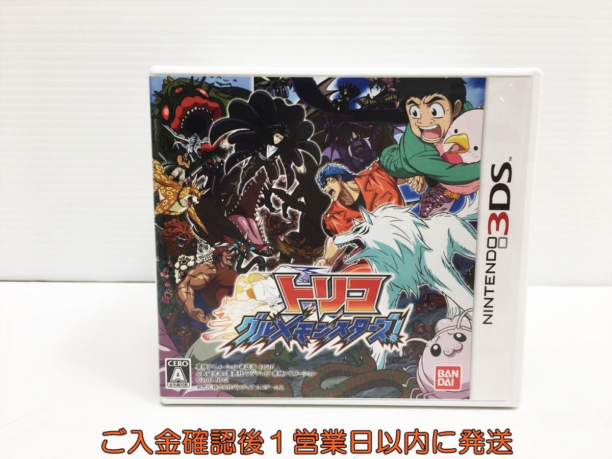 Yahoo!オークション - 3DS トリコ グルメモンスターズ ゲームソフト 1A...