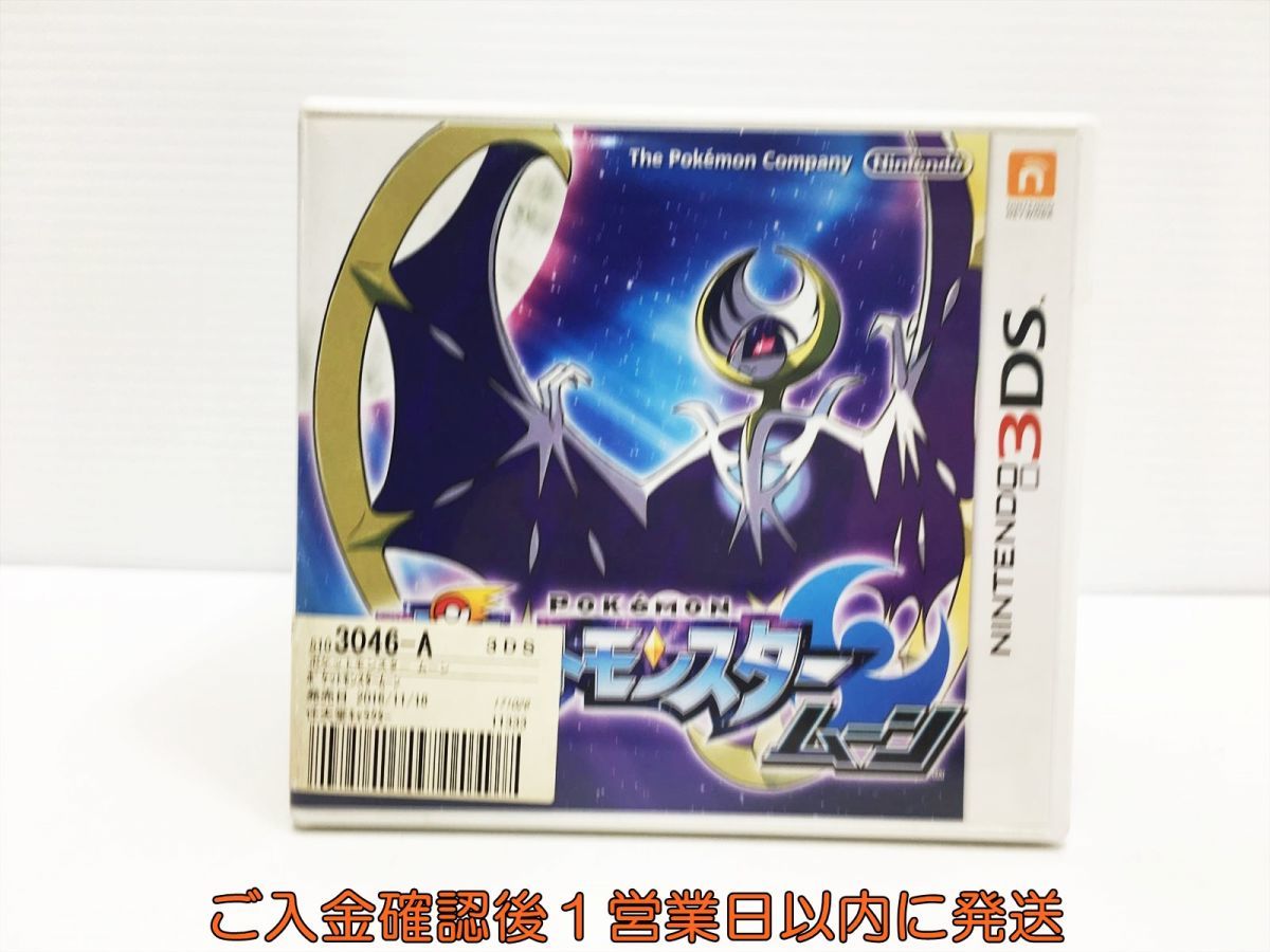 Yahoo!オークション - 3DS ポケットモンスター ムーン ゲームソフト 1A...