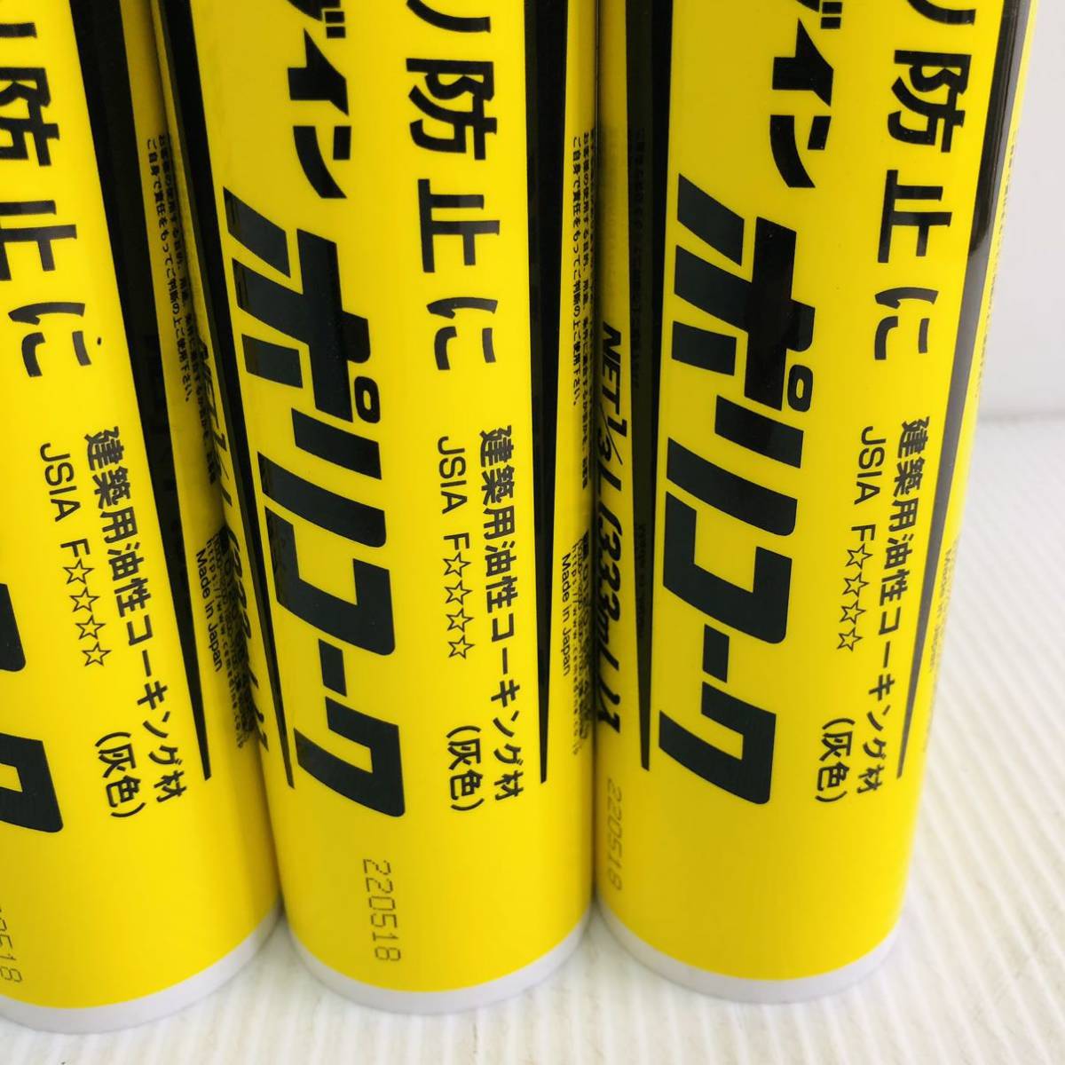 Yahoo!オークション - 未使用 セメダイン ポリコーク 油性コーキング...