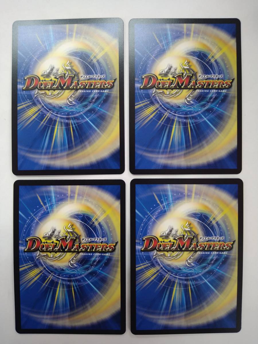 代購代標第一品牌－樂淘letao－値下げ デュエルマスターズ 23RP2X C 60/74 なぜ離れ どこへ行くのか 君は今 ホイル 4枚セット 特価即決 ① デュエマ 超刺激パック