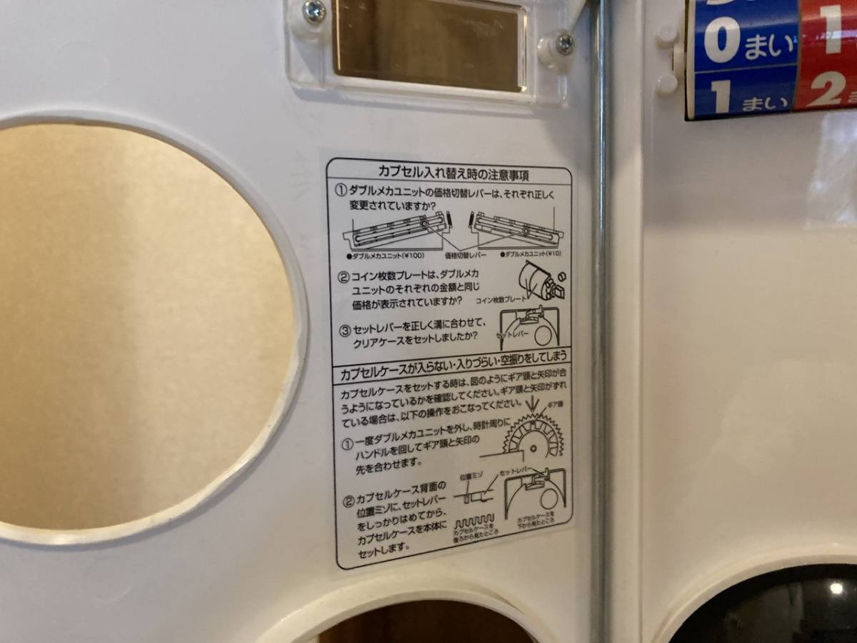 バンダイカプセルステーション本体 ガチャガチャ バンダイカプセルステーション本体 ガチャガチャ