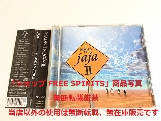 Yahoo!オークション - jaja/ジャジャ CD「MADE IN jaja Ⅱ」直筆サイン...