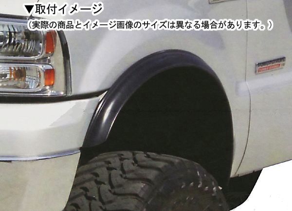 Yahoo!オークション - 【車検改善】汎用 ラバー オーバー フェンダー ...