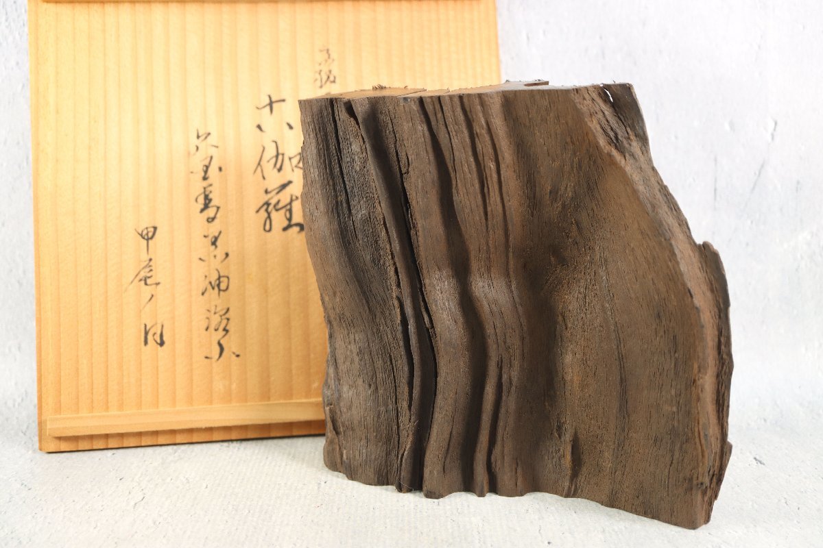 Yahoo!オークション - 高級 香木 伽羅 重量 約525g ベトナム産 香合 き...