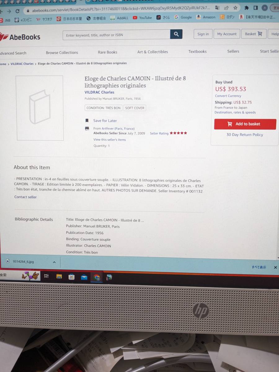 Yahoo!オークション - ムルロー刷リトグラフ8点 「Eloge de Charles Ca...