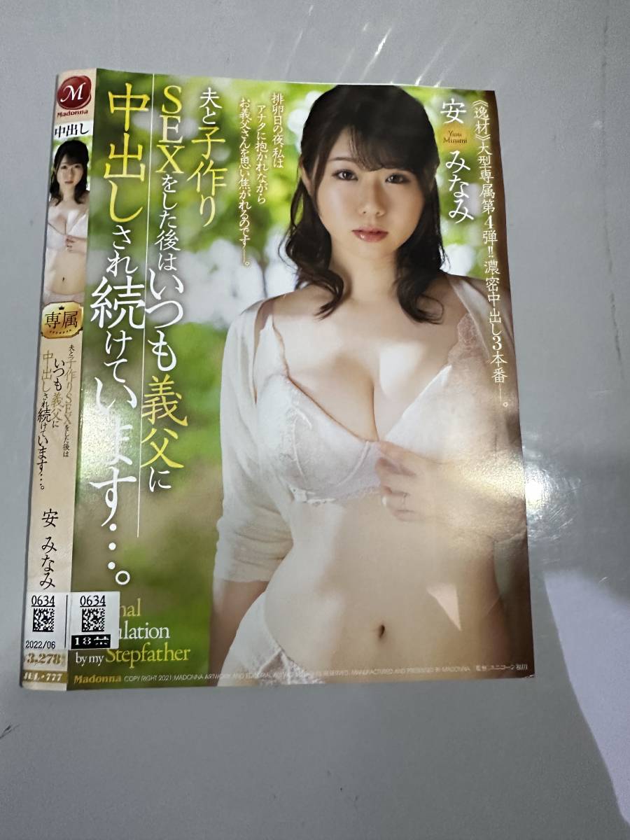 Yahoo!オークション - 安みなみ