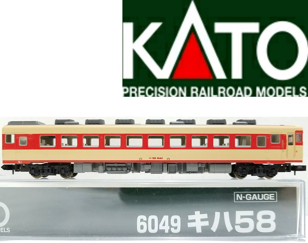 送料520円~ 同様品KATO② 6049 キハ58 T 但馬みささ砂丘うわじま内房 修学旅行 臨時 急行 準急 快速Nゲージ T車 カトー鉄道模型N-GAUGE(ディーゼルカー)｜売買された ...