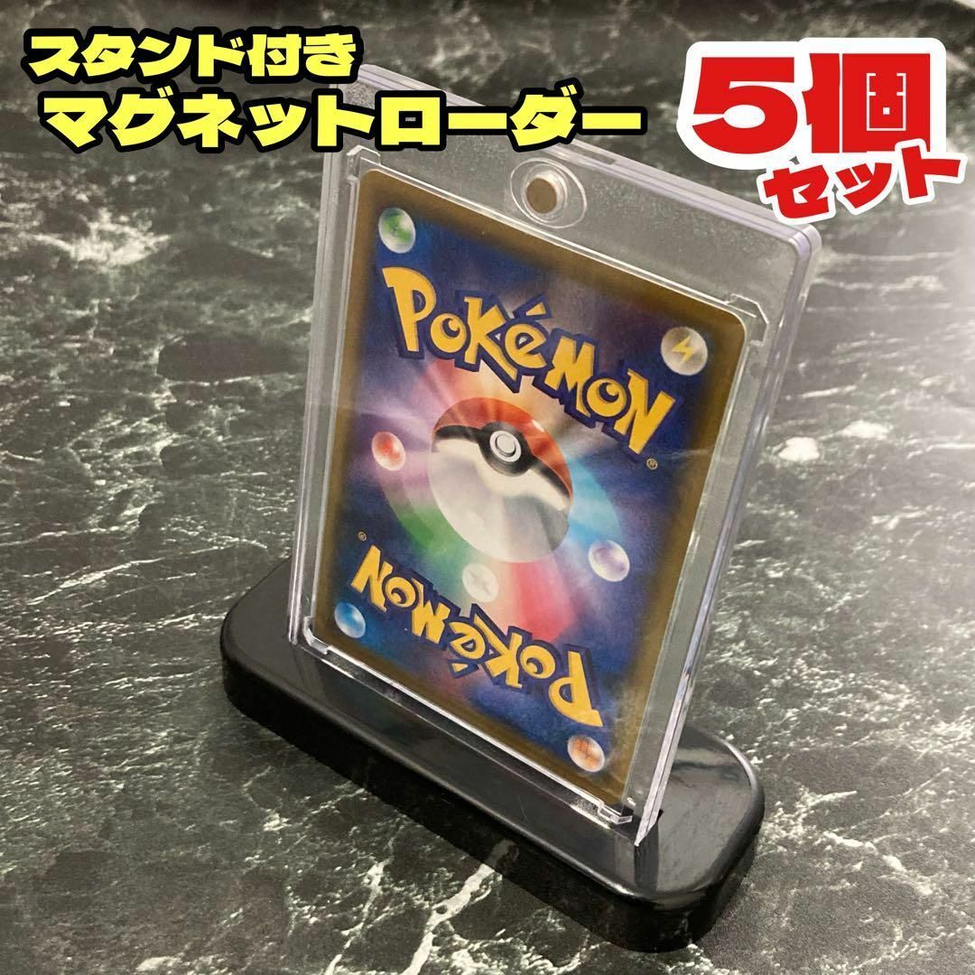 Yahoo!オークション - 5個セット 35ptマグネットローダー＆スタンド ...