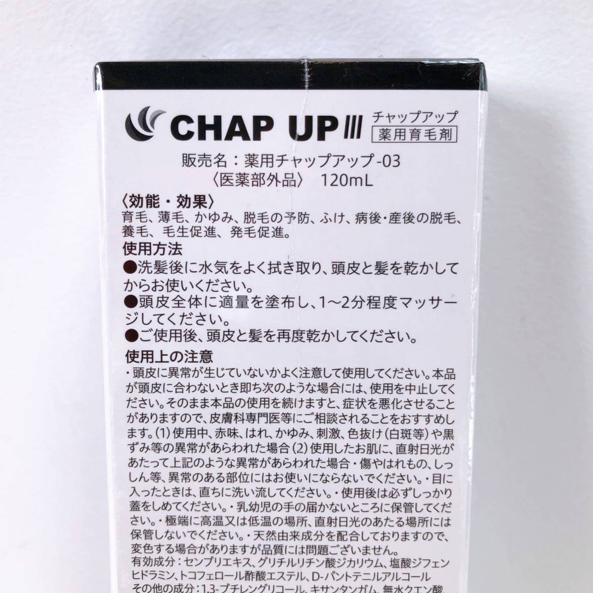 代購代標第一品牌－樂淘letao－30【新品】CHAP UP チャップアップ 育毛ローション 120ml 薬用チャップアップ-03 医薬部外品 3本セット 育毛剤 未開封 自宅保管品