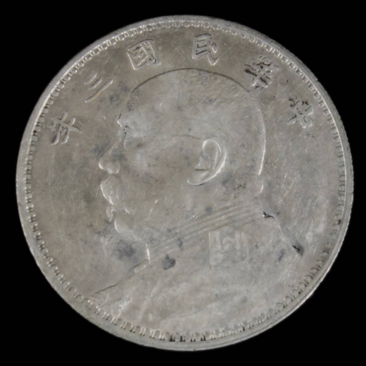 Yahoo!オークション - 【NK2-55】袁世凱/刻印不明/中華民国三年/壹圓銀...