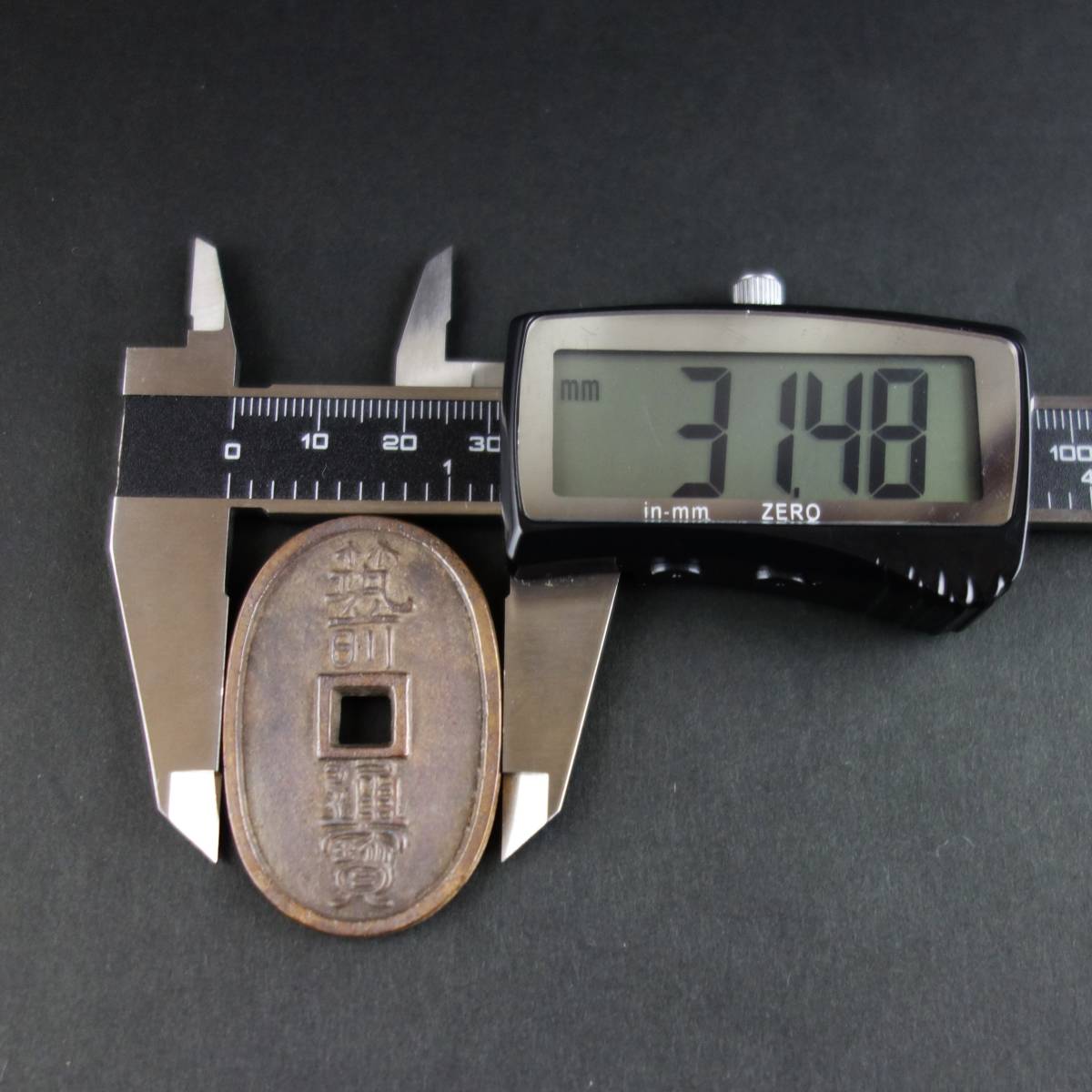 Yahoo!オークション - 【NK2-60】筑前通寳/當百/19.99g/筑前通宝/地方...