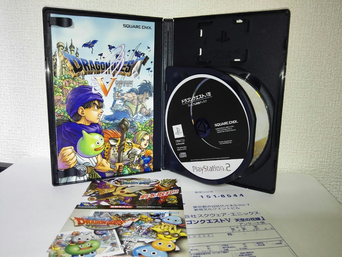 Yahoo!オークション - PS2 ハガキ説明書付 ドラゴンクエストⅤ ドラゴ...