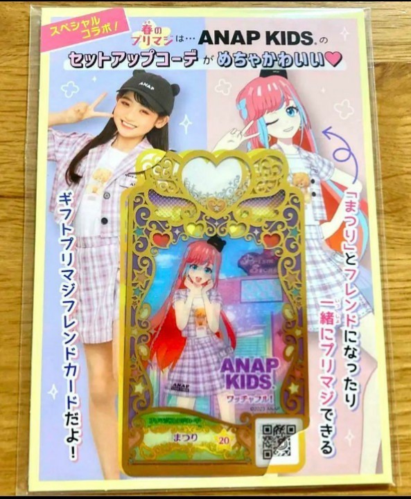 Yahoo!オークション - 送料無料ワッチャプリマジカード/ANAP KIDSコラ...