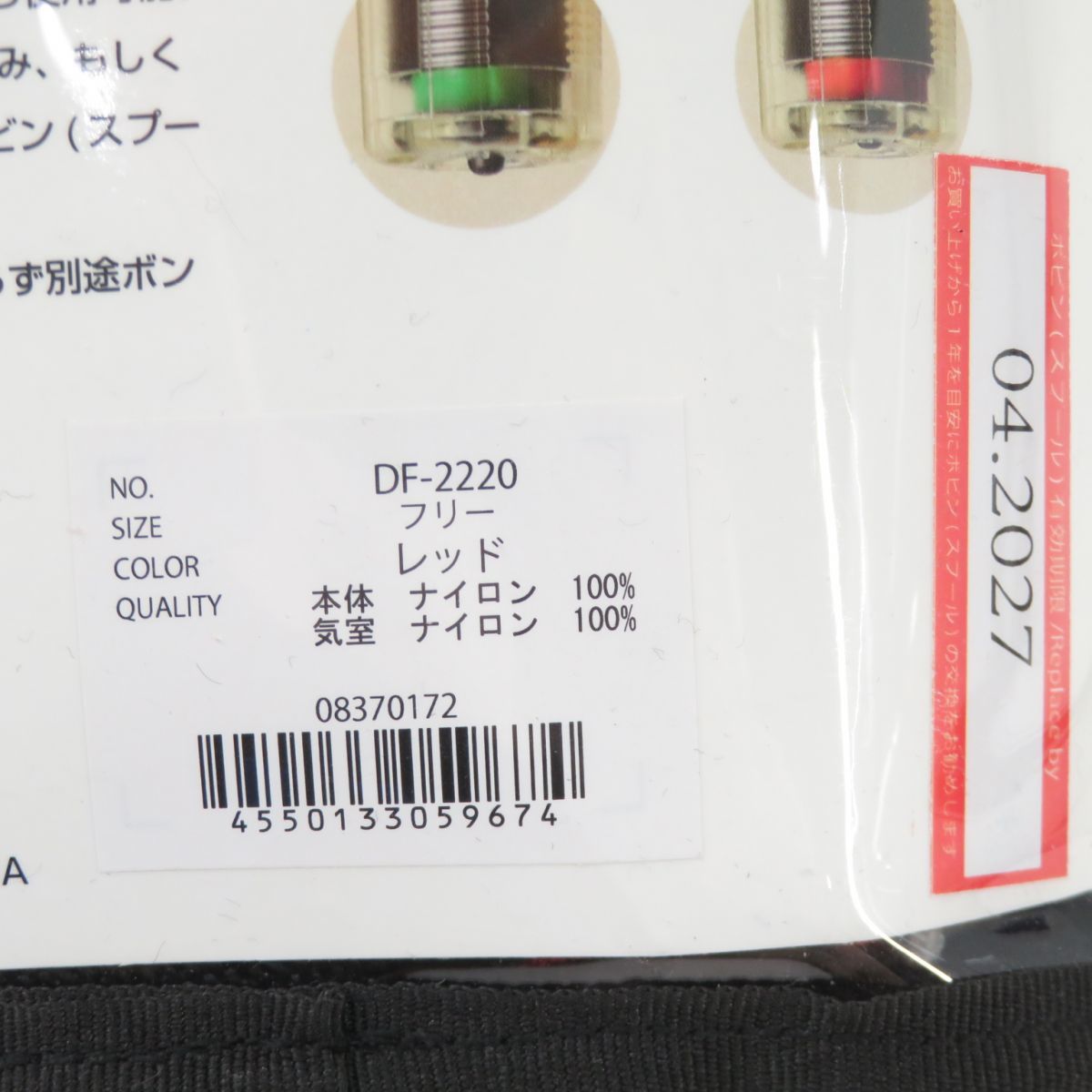Yahoo!オークション - 129 【未使用】DAIWA ダイワ DF-2220 コンパクト...