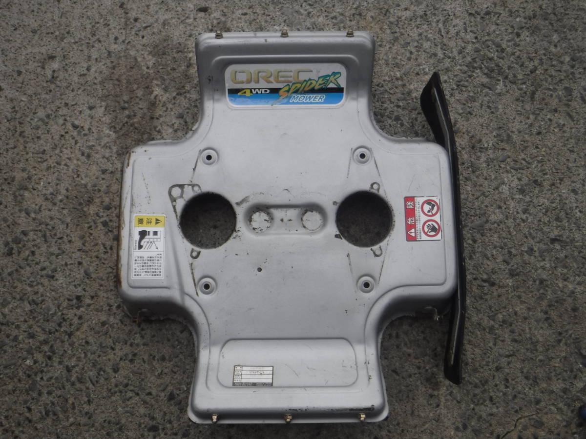 Yahoo!オークション - オーレック スパイダーモア SP850 部品 ロータリ...
