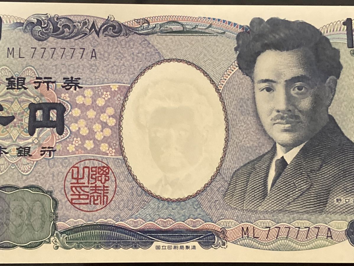 Yahoo!オークション - 千円札 No.777777 新札未使用
