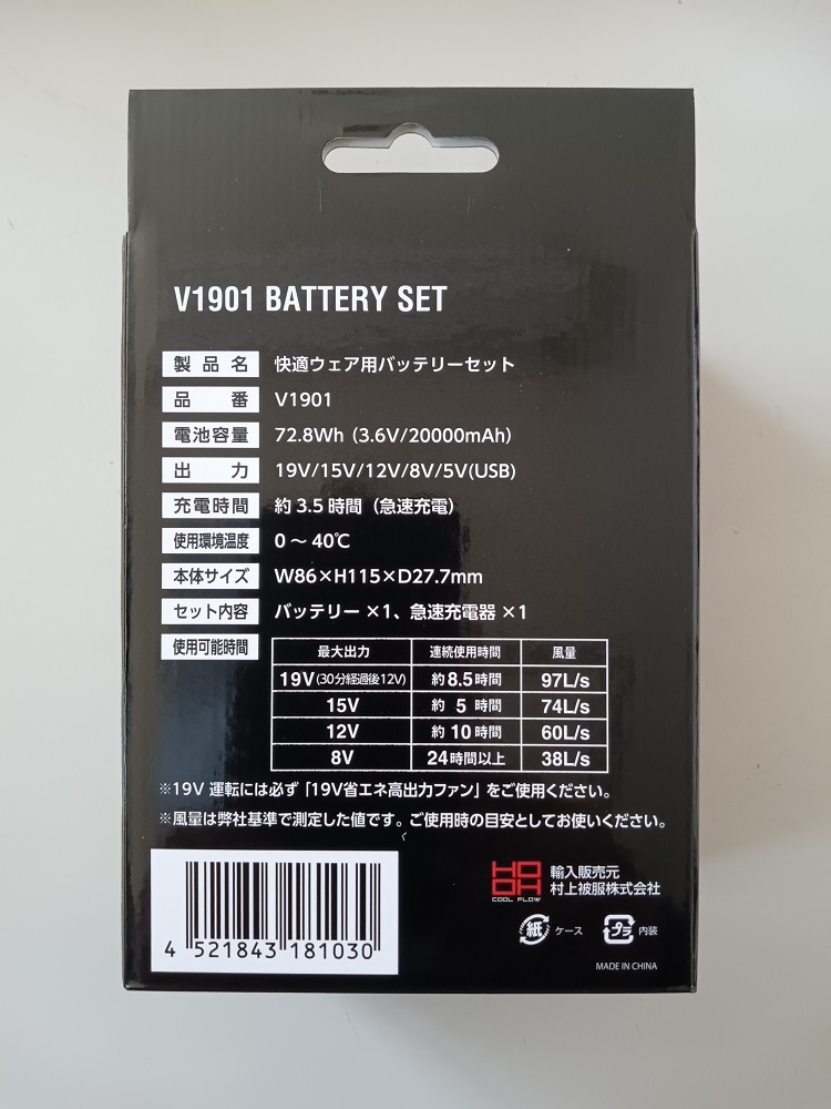 Yahoo!オークション - HOOH 2023モデル 新品・未開封 19V ファン＋バッ...