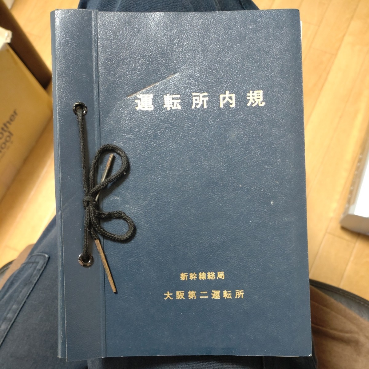 なん も1000円スタート 国鉄 新幹線総局 大阪第二運転所 運転所内規 運転取扱(廃品、放出品)｜売買されたオークション情報、yahooの商品情報をアーカイブ公開 - オークファン ...