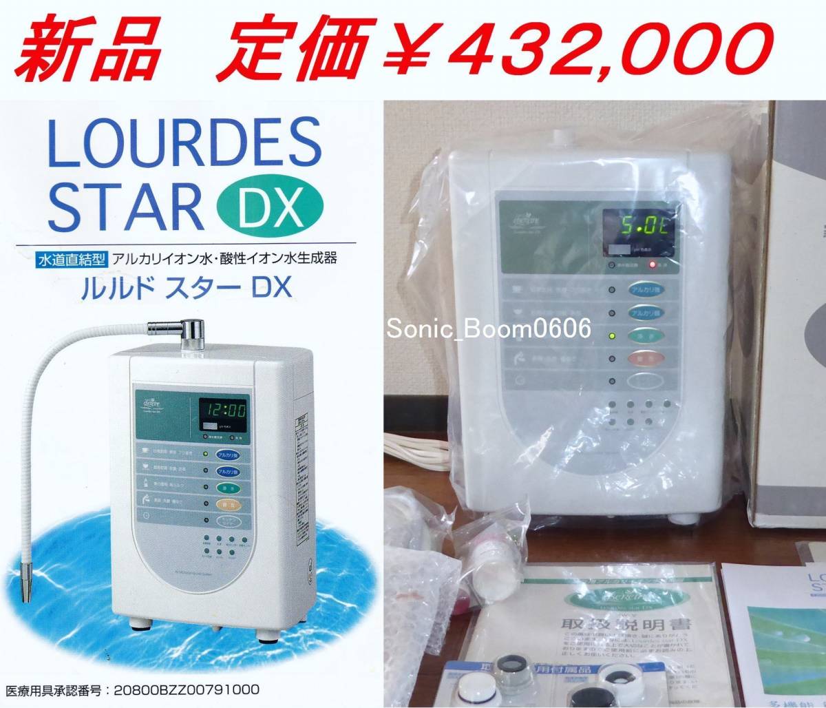 送料無料 新品未使用品 定価¥432 000 エルセラーン高級 送料無料 新品未使用品 定価¥432 000 エルセラーン高級