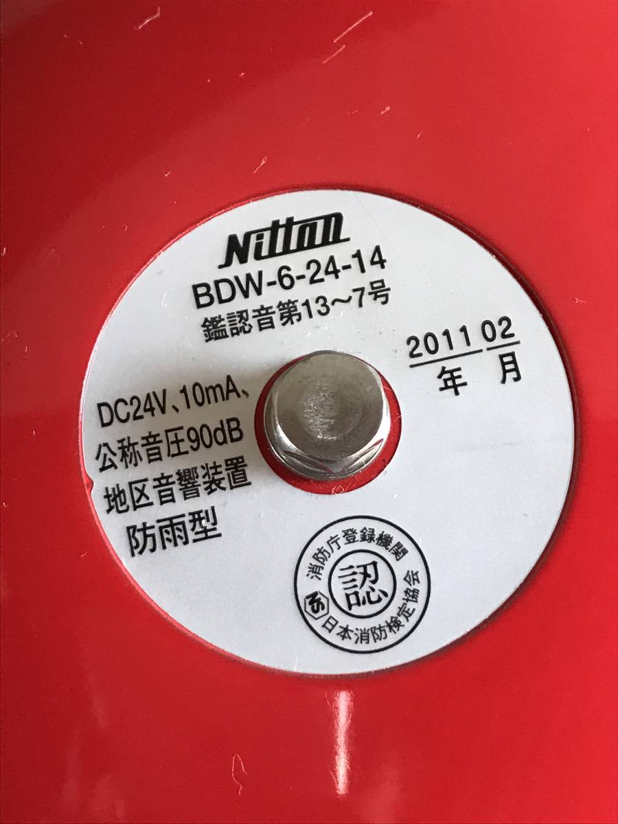 Yahoo!オークション - ヤYS2262 未使用 現状品 ニッタン 火災報知機用...