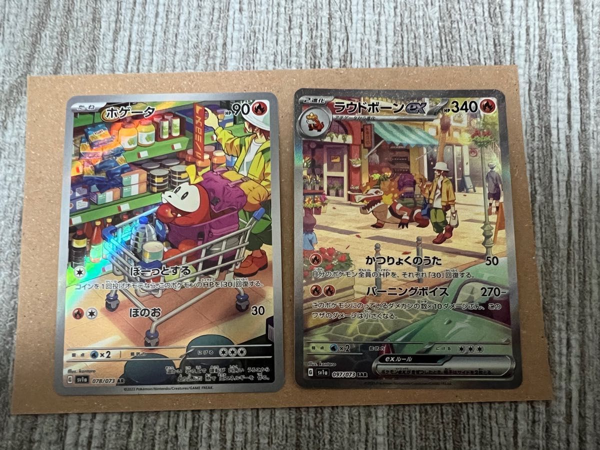 ポケモンカード トリプレットビート ラウドボーンex SAR ポケモンカード トリプレットビート ラウドボーンex SAR