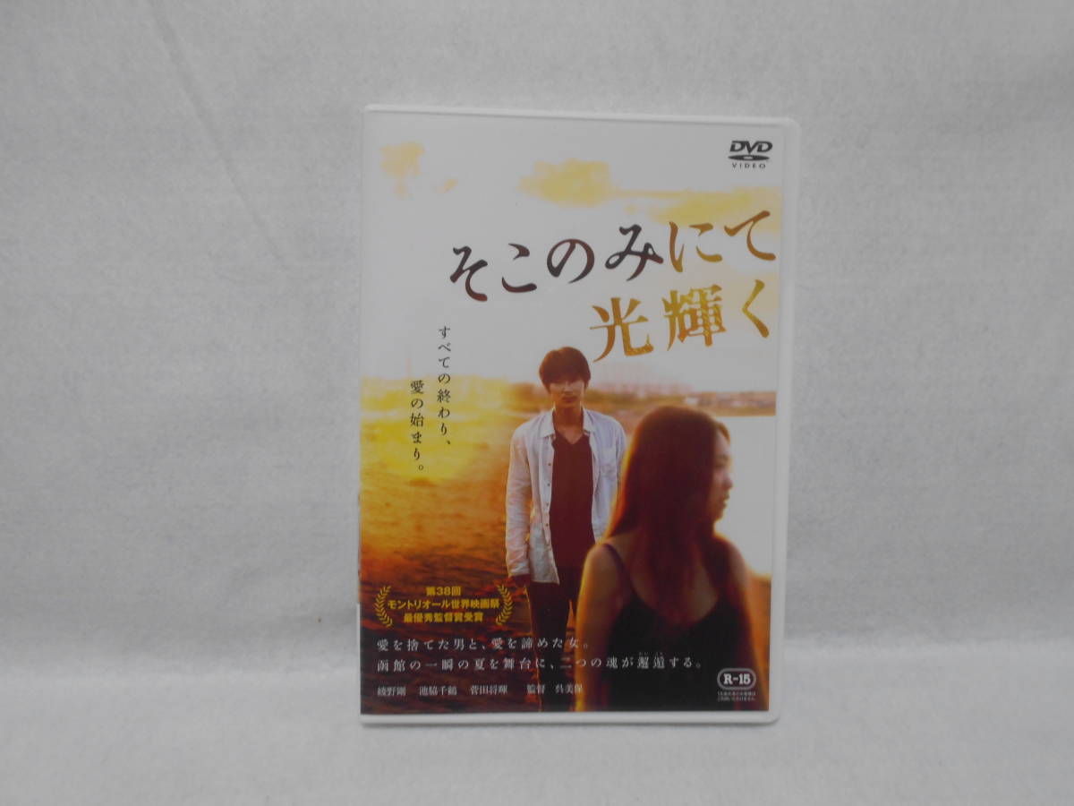 Yahoo オークション レンタルdvd そこのみにて光輝く