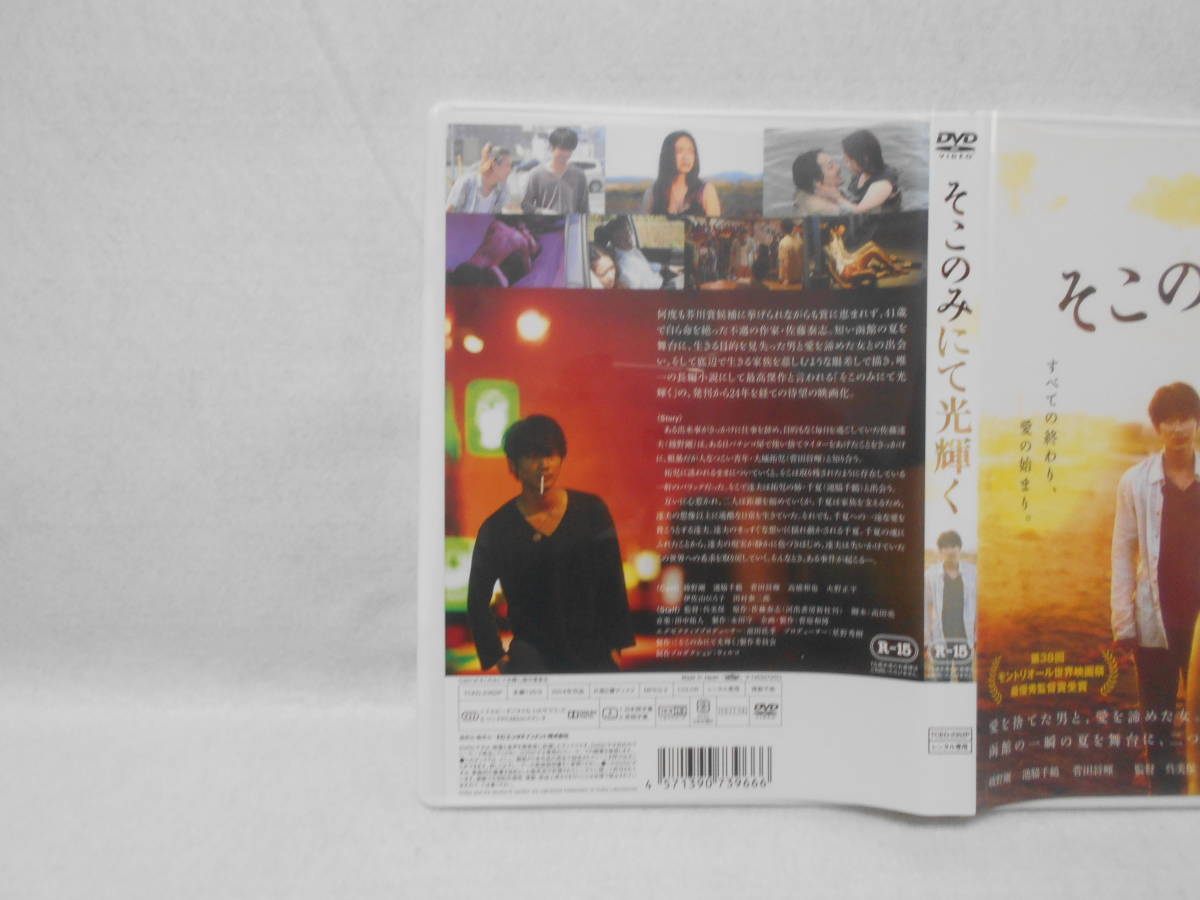 Yahoo オークション レンタルdvd そこのみにて光輝く