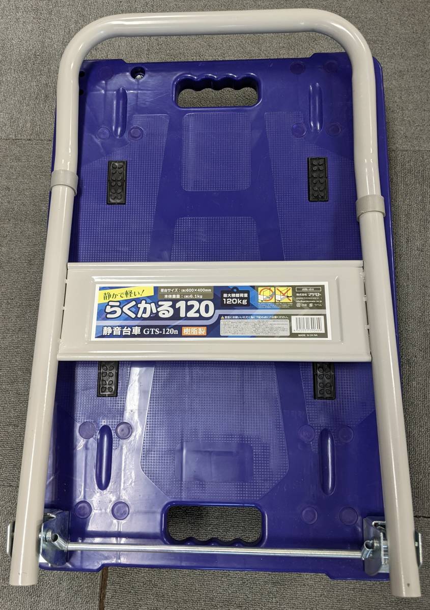 代購代標第一品牌－樂淘letao－【数量限定】台車 軽量 折りたたみ 静音 耐荷重120kg DIY 作業用 引っ越し アウトドア ゴミ出し 訳アリ アウトレット