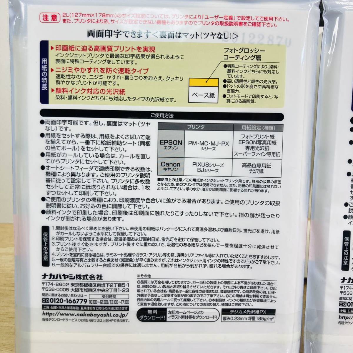 Yahoo!オークション - 未開封 Digio ナカバヤシ デジカメ 厚手 光沢紙 ...