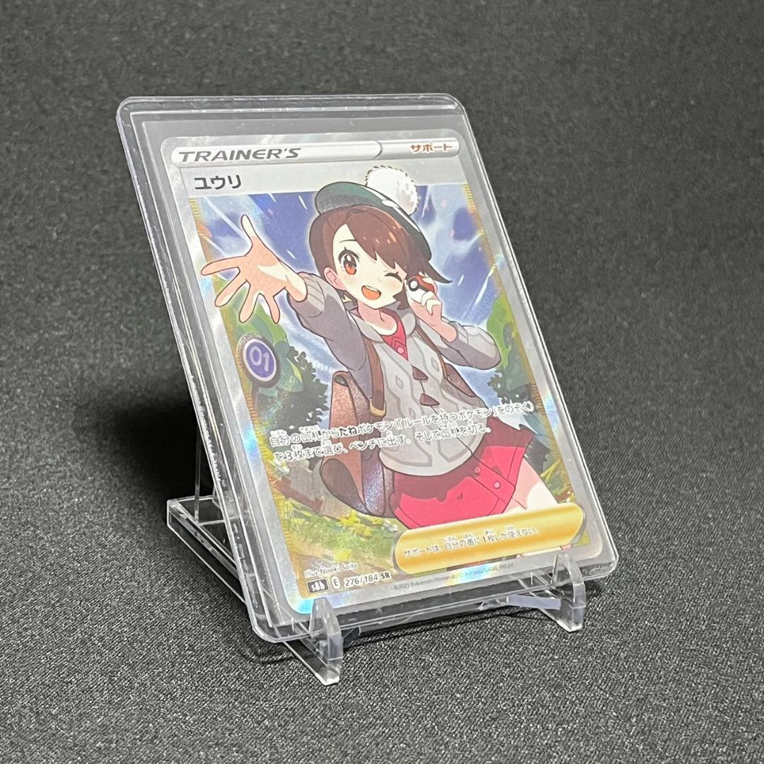 ポケモンカード ユウリ sr ソード&シールド ハイクラスパック ポケモンカード ユウリ sr ソード&シールド ハイクラスパック