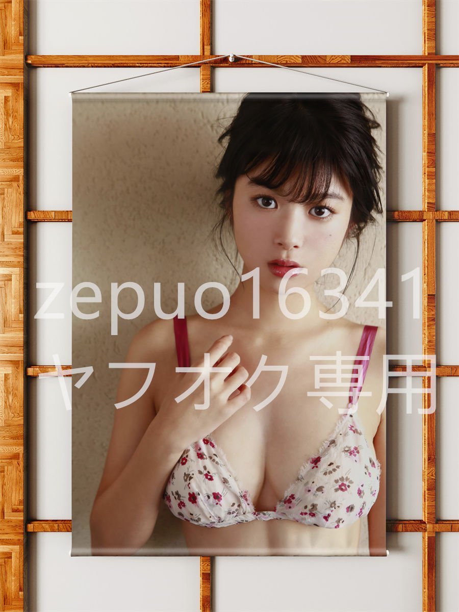 代購代標第一品牌-樂淘letao-馬場ふみか B1ビッグサイズ ダブルスエード生地 上質 タペストリー