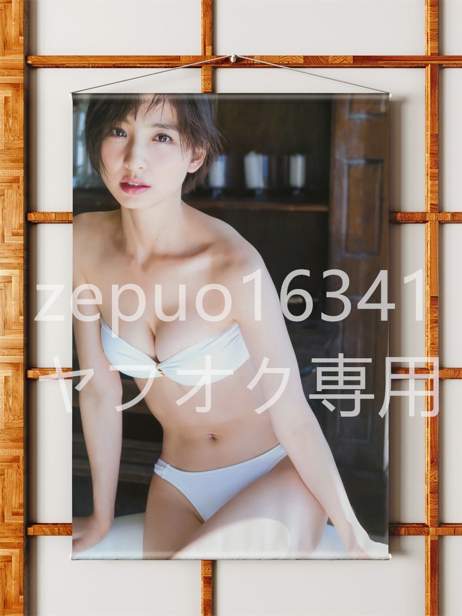 Yahoo オークション 篠田麻里子 B1ビッグサイズ ダブルスエード生地