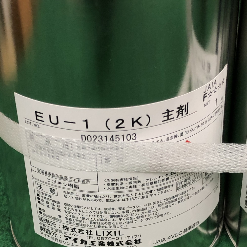 Yahoo!オークション - 【未開封・未使用】 リクシル エポキシ系 アイカ...
