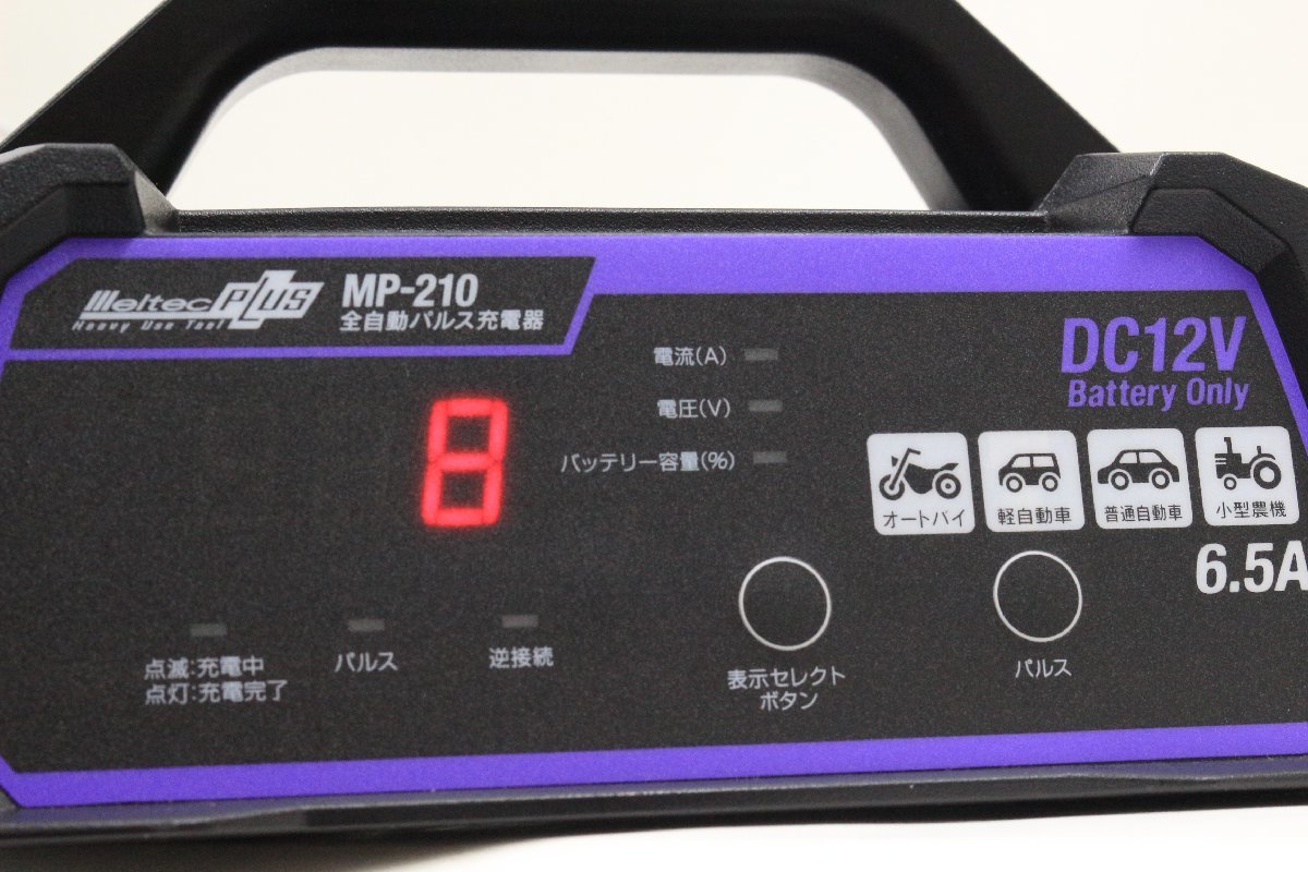 Yahoo!オークション - 大自工業 全自動パルス充電器 [MP-210] バッテリ...
