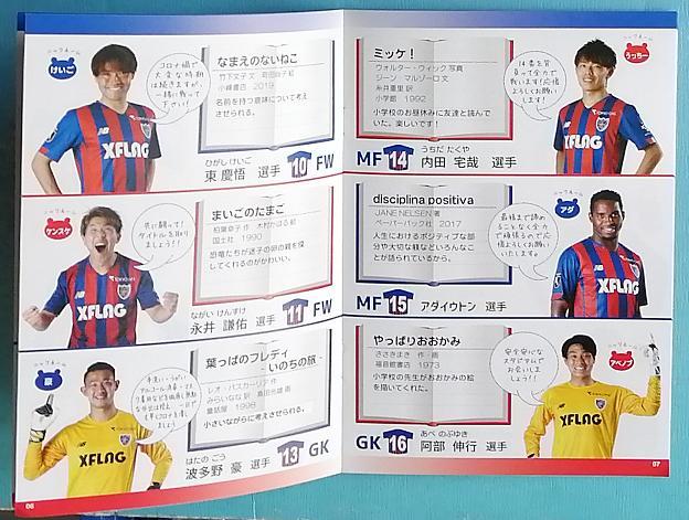 日本代購代標第一品牌【樂淘letao】－FC東京 選手の私のすすめるこの一冊 調布市立図書館 2022年版＆2021年版＆2020年版 3冊セット