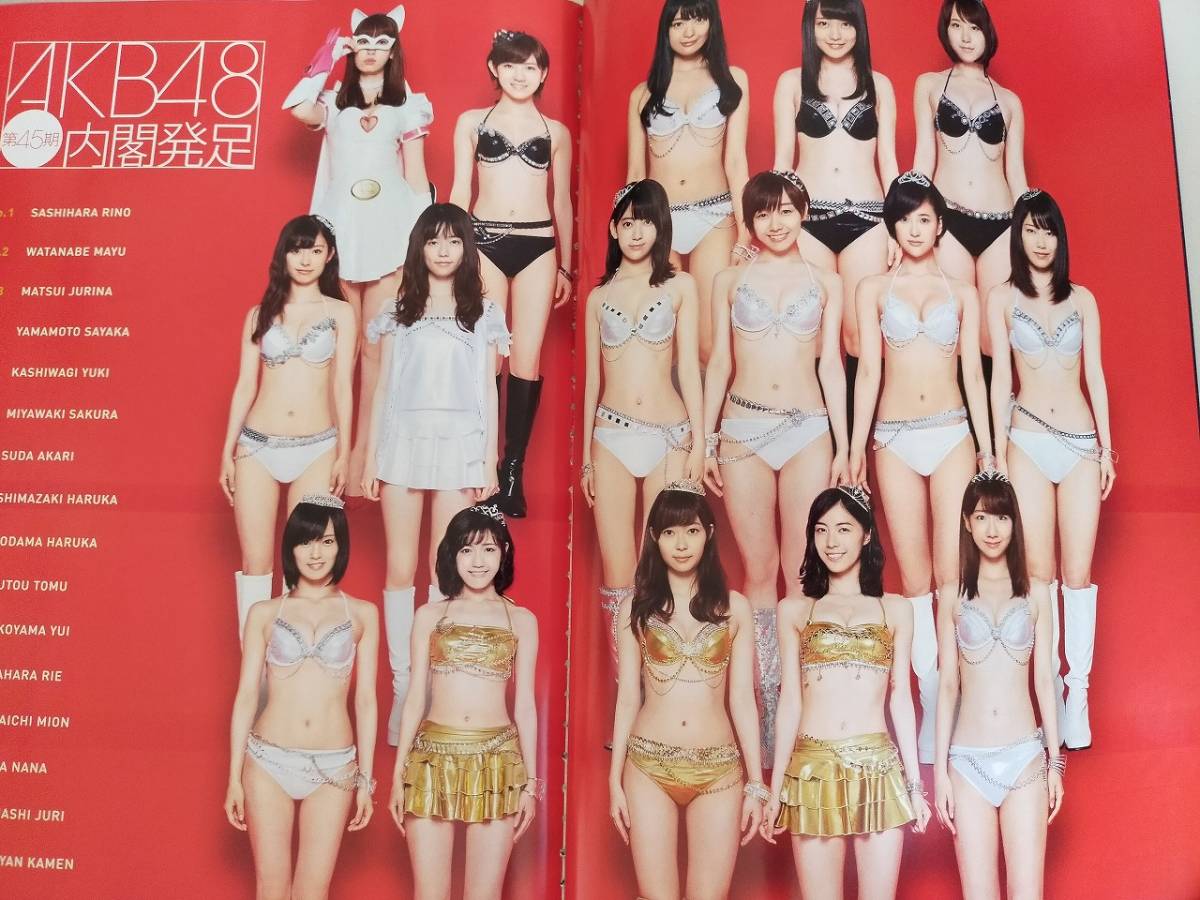 Yahoo オークション Akb48総選挙 水着サプライズ発表2016 付録付き