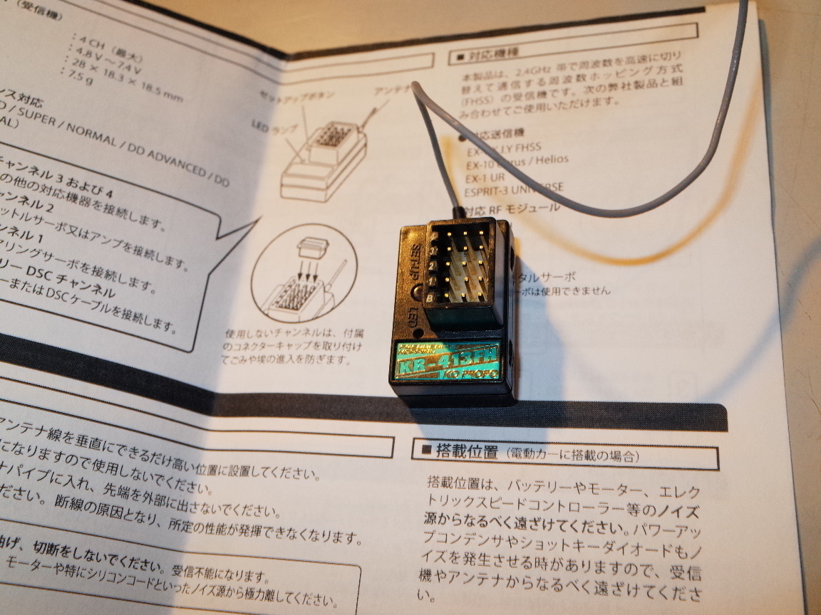 KO PROPO KR-413FH 2.4GHZ FHSSレシーバ No.21007(受信機)｜売買されたオークション情報、yahooの商品情報をアーカイブ公開 - オークファン（aucfan ...