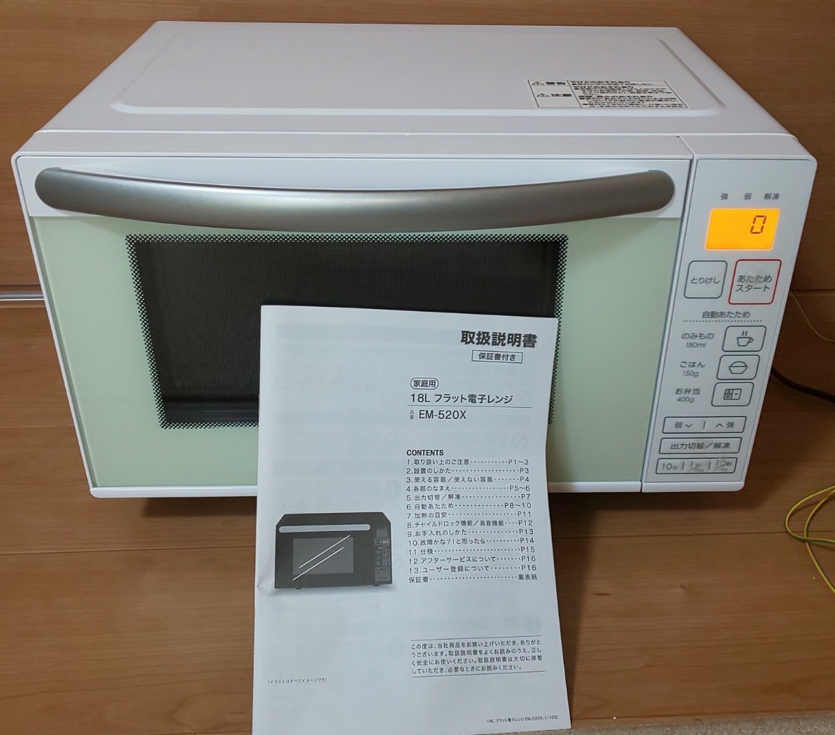 Yahoo!オークション - ニトリ18Lフラット電子レンジ『EM-520X』2021年...